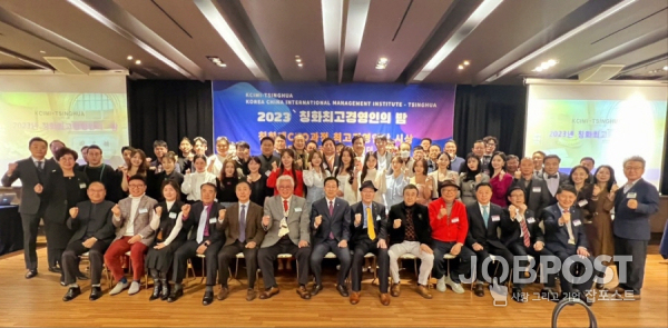 "2023 칭화최고경영인의 밤" 개최 성공, KCIMI의 교육과 민간외교 역할 강조 - Kollo