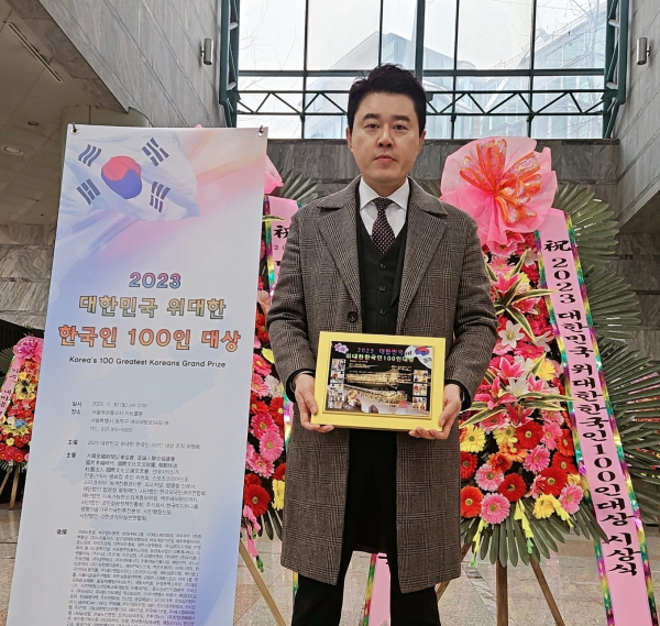 주원컴퍼니 황주원 대표, '2023 대한민국 위대한 한국인 100인대상' 공연기획 대상 수상 - Kollo