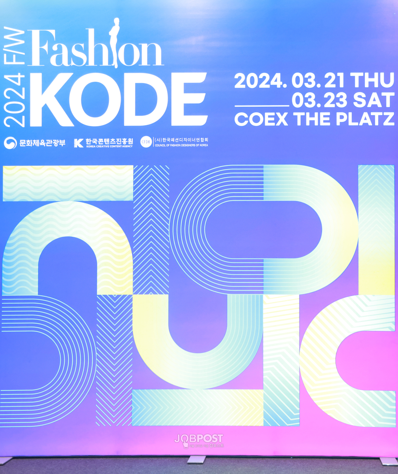 [포토] 화려한 상반기 서울패션위크를 이어가는 또 다른 패션데이 '2024 F/W Fashion Kode' - Kollo