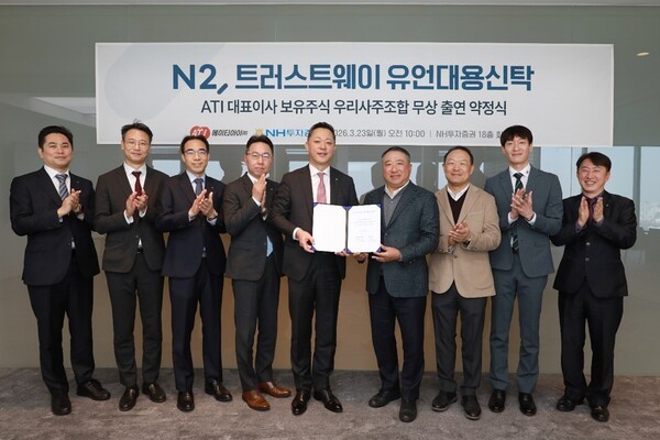 NH투자증권, ATI와 유언대용신탁 계약 체결