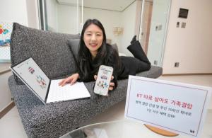 KT, 1인 가구 위한 가족결합 혜택 확대 개편 - 잡포스트(JOBPOST)