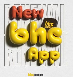 bhc 자사앱, 4개월 만에 가입자 100만 돌파..."고객 편의성 높여" - 잡포스트(JOBPOST)